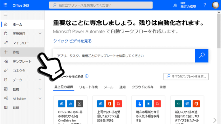 Power Automateでexcelの特定の行に対していろいろやる Excelとpythonでなんでもやっていくスタイル