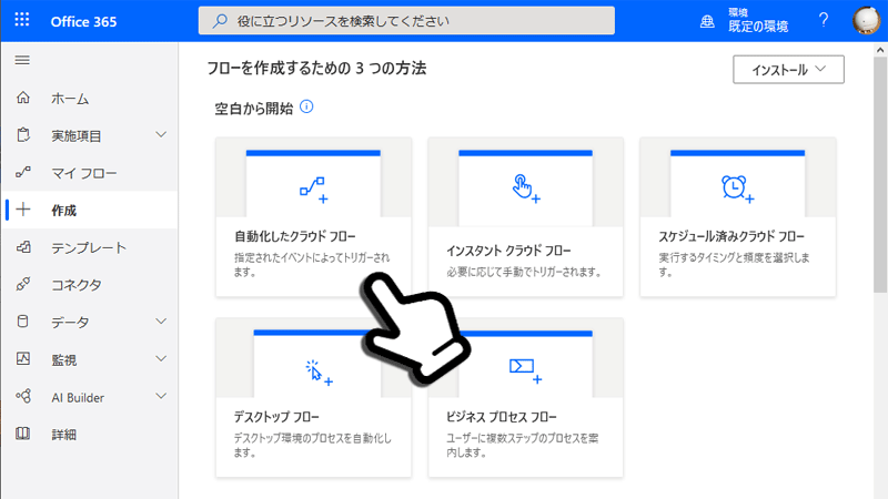 Power Automateでexcelの特定の行に対していろいろやる Excelとpythonでなんでもやっていくスタイル