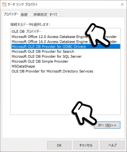Power Automate DesktopからODBCでデータベースに接続する | ExcelとPythonでなんでもやっていくスタイル