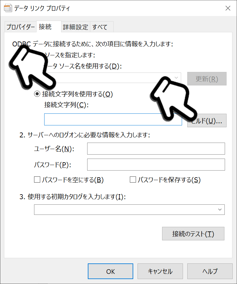 Power Automate DesktopからODBCでデータベースに接続する | ExcelとPythonでなんでもやっていくスタイル