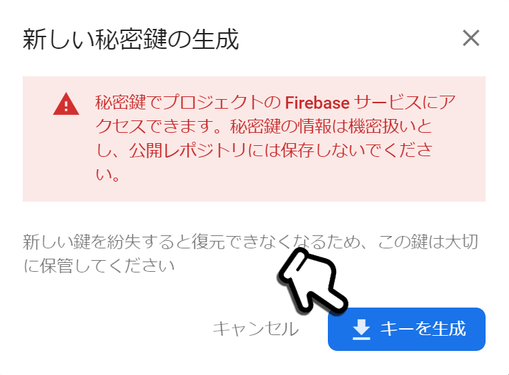 Pythonでfirebaseを操作する Excelとpythonでなんでもやっていくスタイル