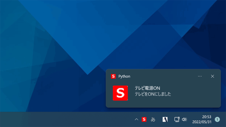 SwitchBotをPCから操作するスクリプトを作成するExcelツール | ExcelとPythonでなんでもやっていくスタイル