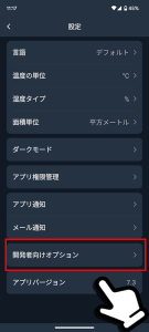 SwitchBotをPCから操作するPythonスクリプト | ExcelとPythonでなんでもやっていくスタイル
