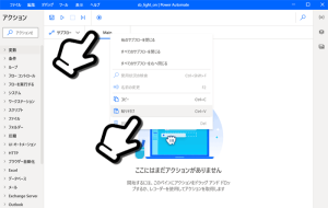 SwitchBotをPCから操作するPower Automateフロー | ExcelとPythonでなんでもやっていくスタイル