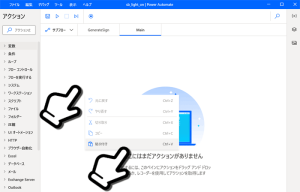 SwitchBotをPCから操作するPower Automateフロー | ExcelとPythonでなんでもやっていくスタイル