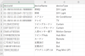 SwitchBotをPCから操作するPower Automateフロー | ExcelとPythonでなんでもやっていくスタイル