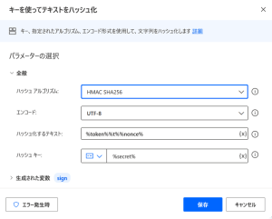 SwitchBotをPCから操作するPower Automateフロー | ExcelとPythonでなんでもやっていくスタイル